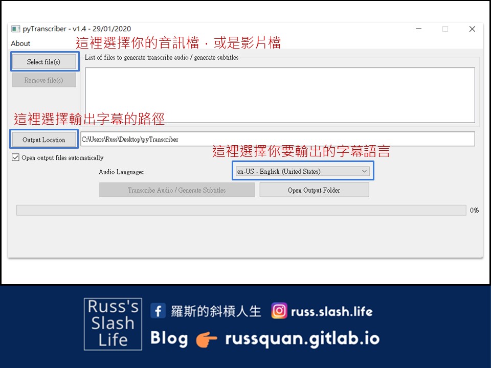 完全免費!創作者必備神器!自動產生逐字稿|Pytranscriber |羅斯的斜槓人生