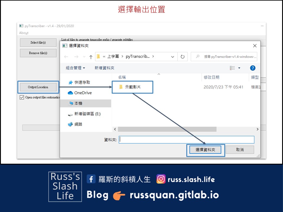 完全免費!創作者必備神器!自動產生逐字稿|Pytranscriber |羅斯的斜槓人生
